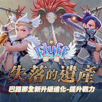 Flyff 飛飛 - 94hi Asia-Pacific Game Platform