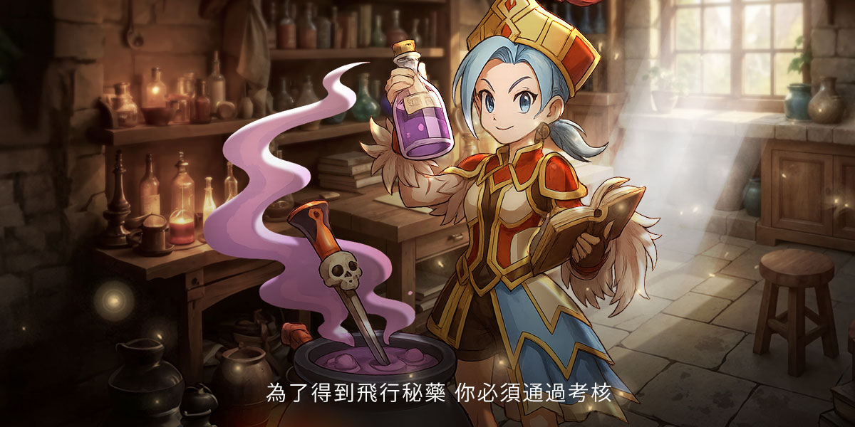 Flyff 飛飛 - 94hi 亞太區遊戲平台