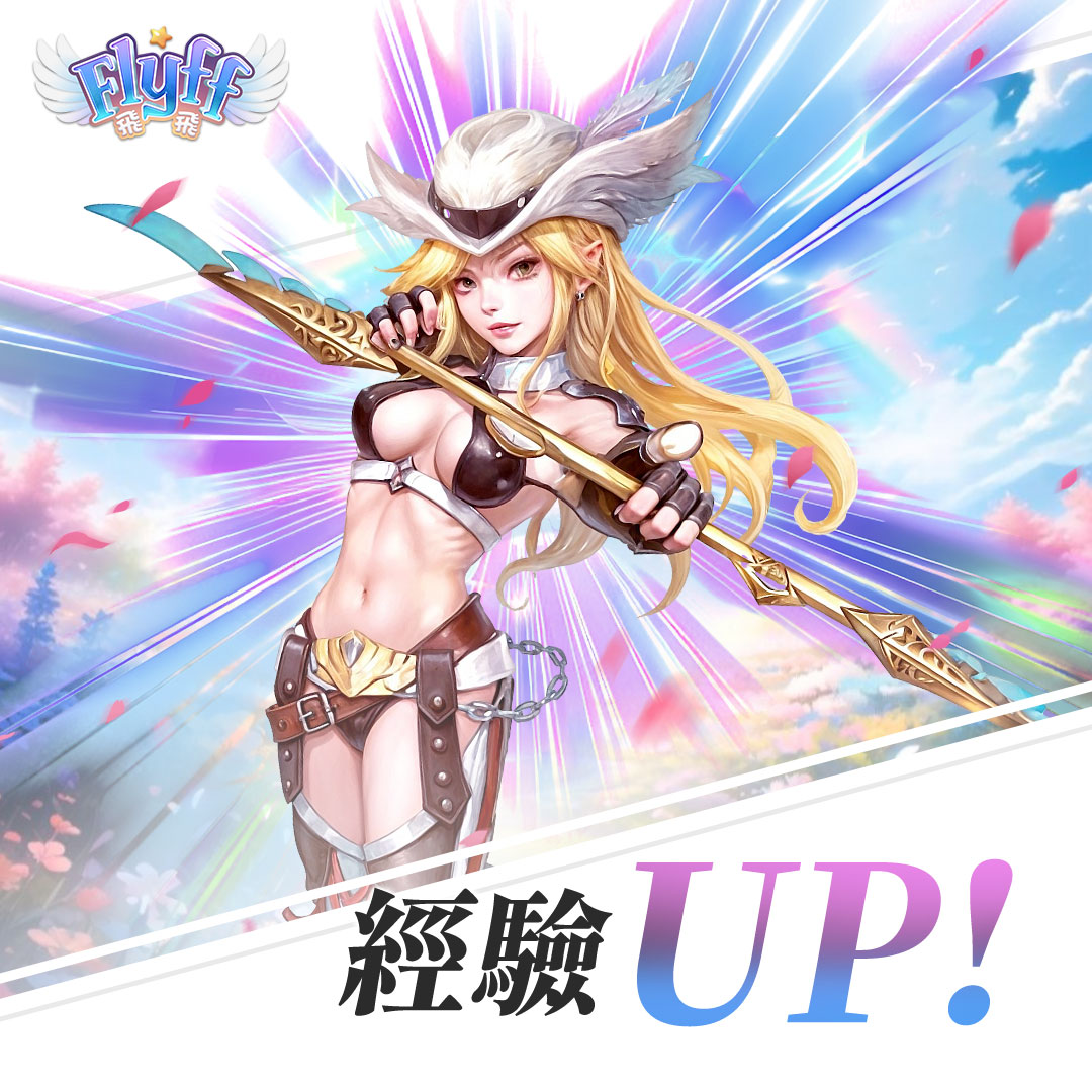 《Flyff 飛飛》教師節連假經驗值加倍UP！UP！ - 94hi Asia-Pacific Game Platform